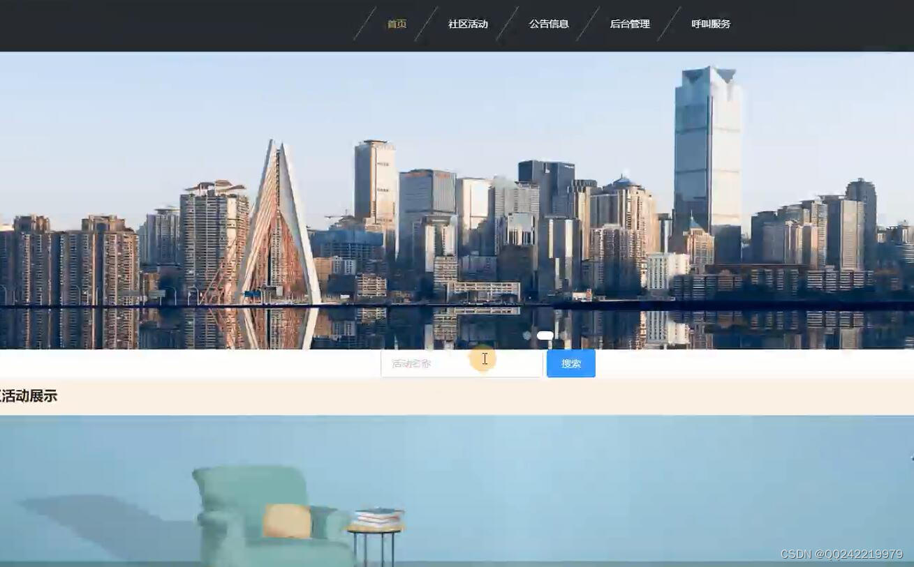 Vue Springboot基于java的养老院老年人管理系统jpt20基于java的养老院管理系统 Csdn博客