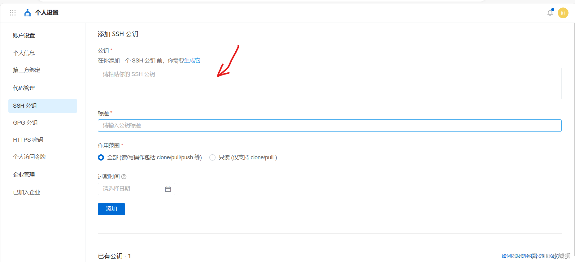 【ARM】VSCode&阿里云&git配置_vscode codeup-CSDN博客