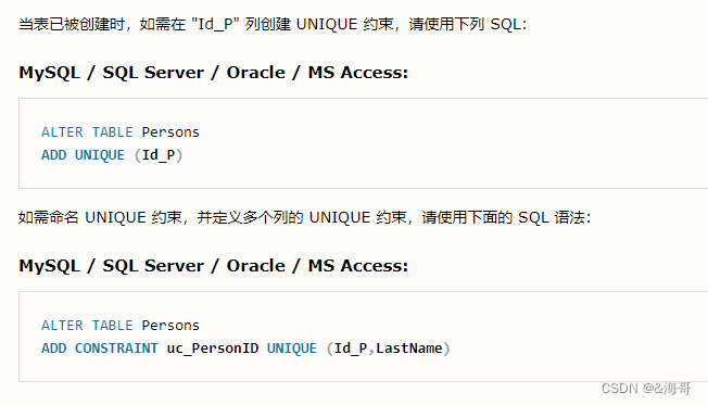 SQL 语法——UNIQUE（约束唯一标识数据库表中的列）_sql unique-CSDN博客