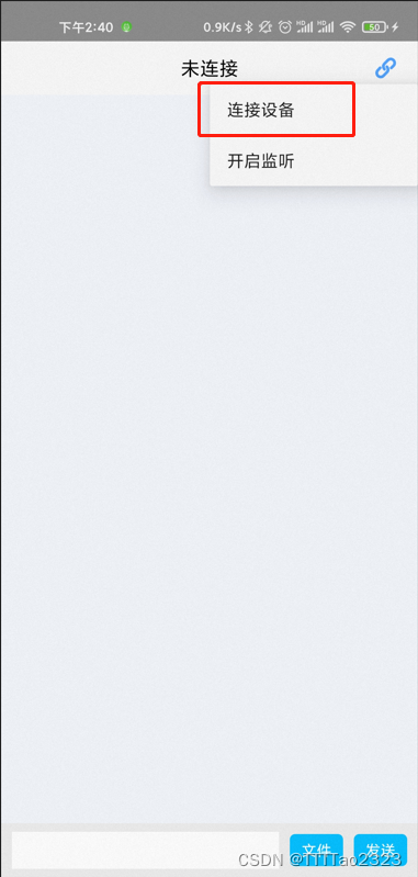 Android 蓝牙通信（通过 BluetoothSocket 传输文件/文本）_android bluetoothsocket-CSDN博客