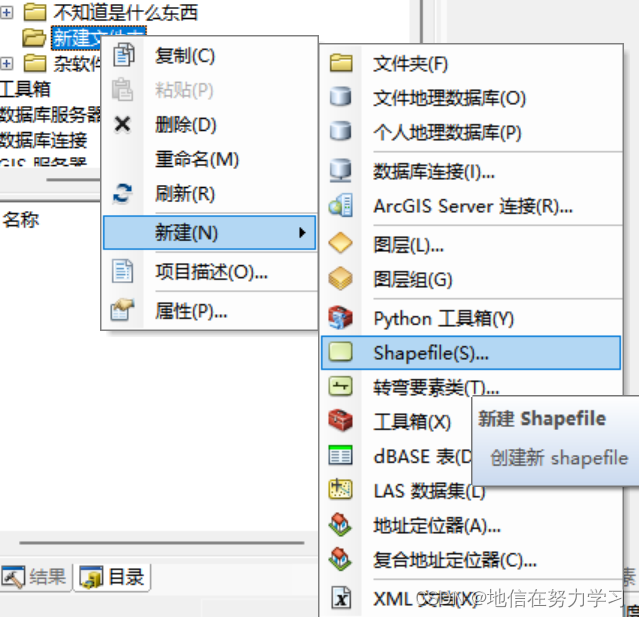 Arcgis栅格数据的矢量化（创建和编辑点、线、面）gis中矢量数据的创建与编辑 Csdn博客