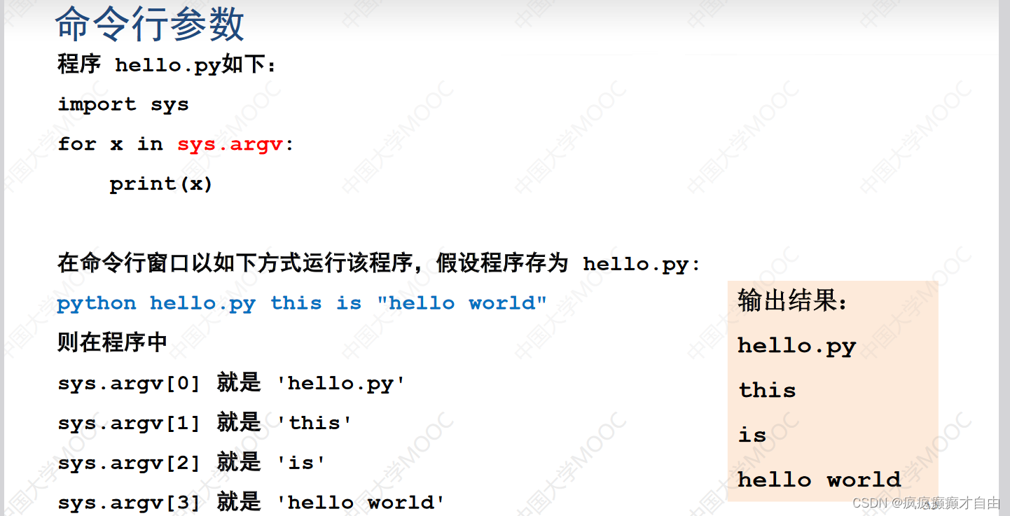 郭炜老师mooc第八章读写文件(python操作数据库)python操作数据库的文件 Csdn博客