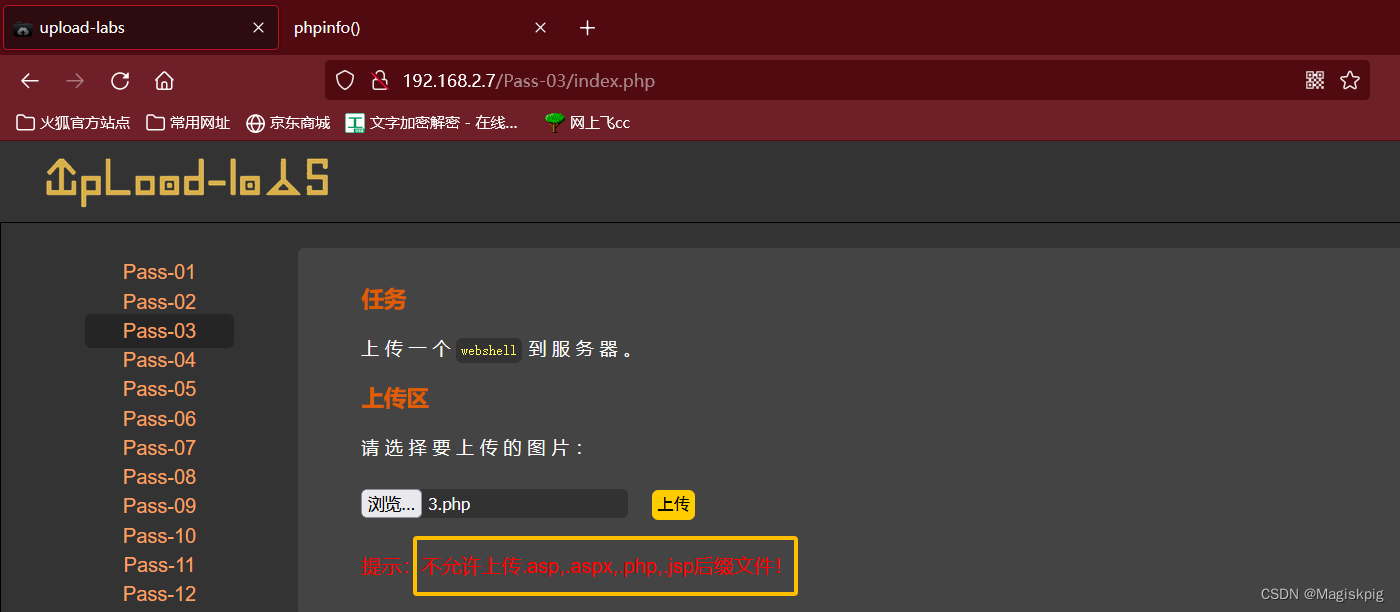 upload-labs靶场（1-21关）详解全套通关_upload-labs 1-21-CSDN博客