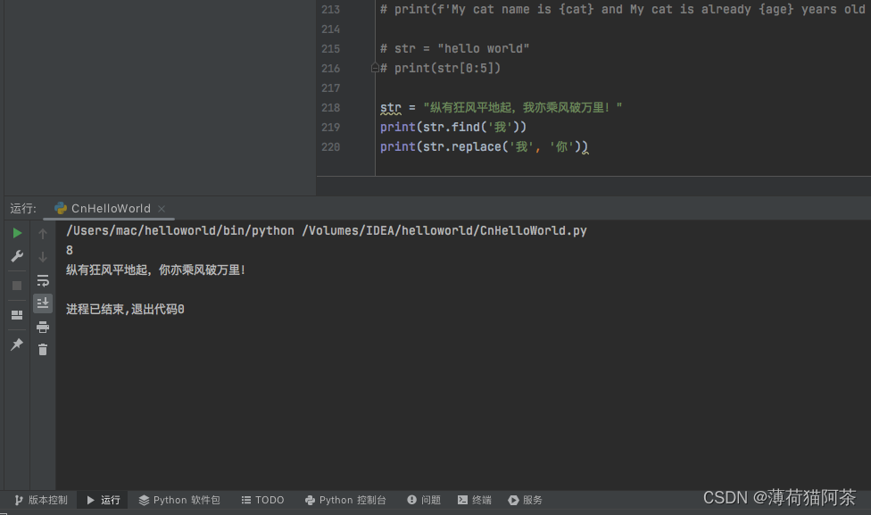 四、python基本数据类型 2、string（字符串）「长期更新python简单入门到适用」 Csdn博客 7282