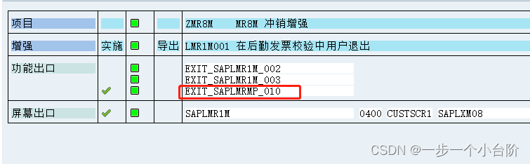 ABAP MR8M 冲销增强_sap mr8m冲销增强-CSDN博客