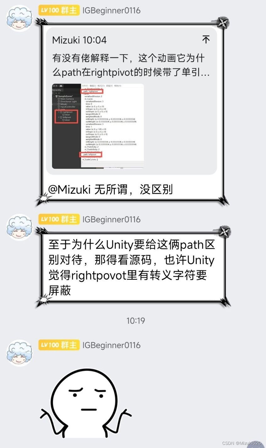 Unity项目动画复用出现名字不一致的现象导致无法对应到相应的物体无法实现动画复用script Animation Has The Same Name As Built In U Csdn博客