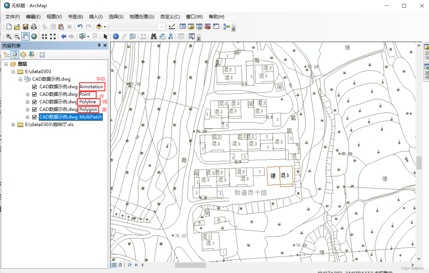 GIS学习笔记（二）:数据的加载及选择逻辑_arcgis打开cad-CSDN博客
