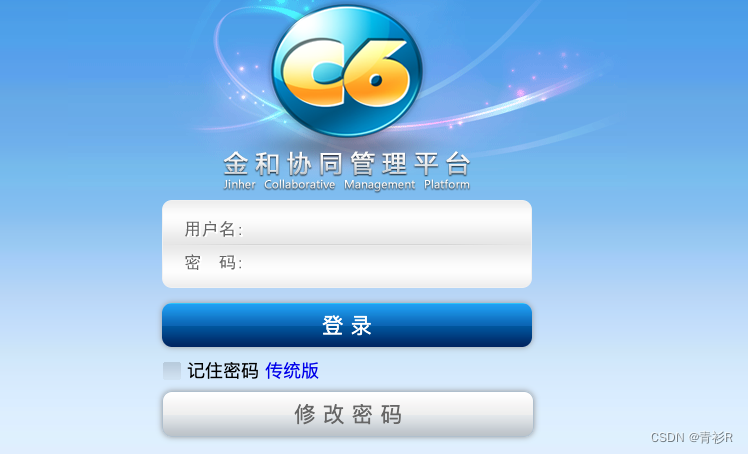 【漏洞复现】金和OA-C6-incentiveplanfulfill-sql注入_金和oa c6 incentiveplanfulfillsql注入-CSDN博客