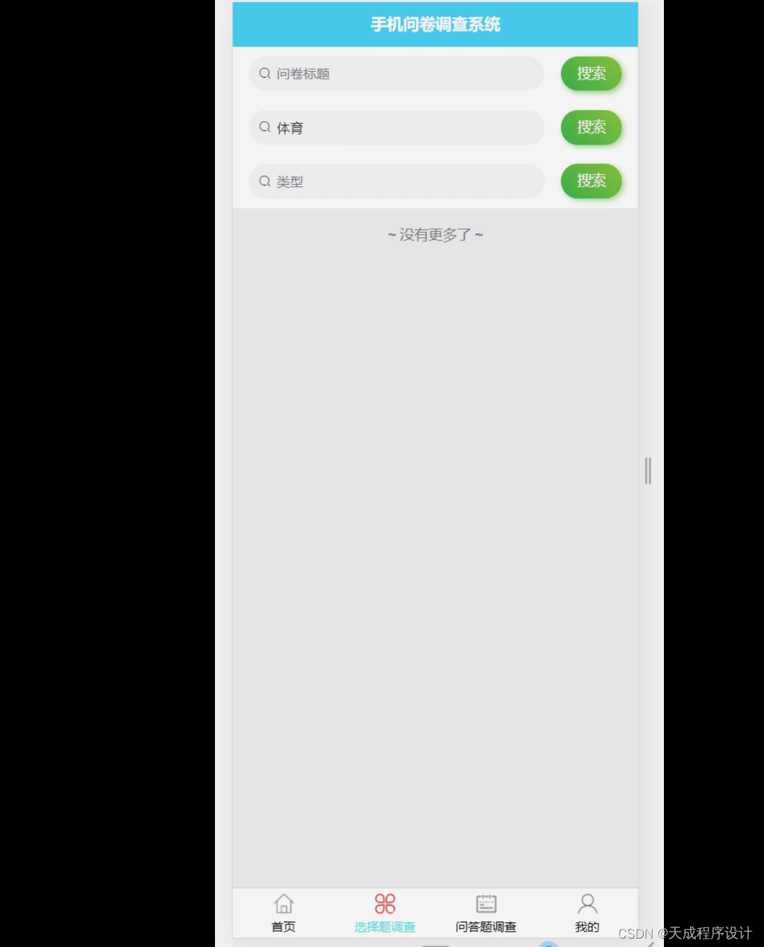 Java问卷调查系统毕设源码mysqllwjavaswing问卷调查系统 Csdn博客 