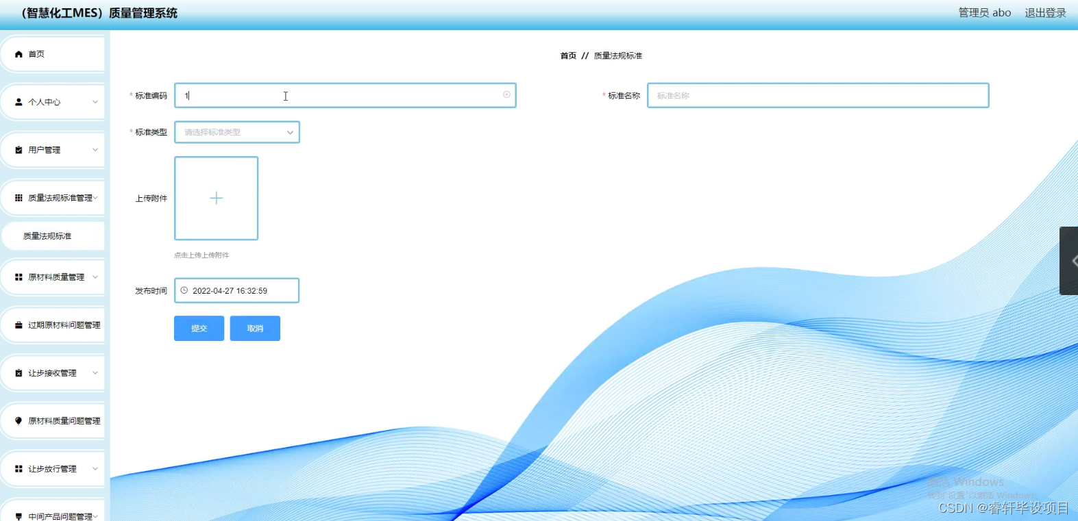 【附源码】计算机毕业设计（智慧化工mes）质量管理系统（javaspringbootmysqlmybatis论文springboot Mes系统设计 Csdn博客