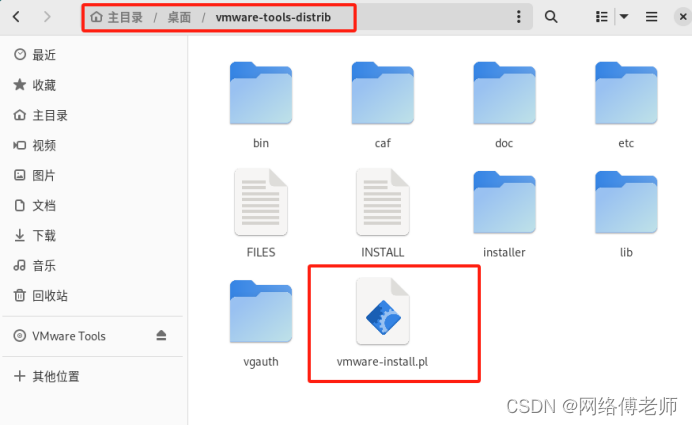 05 - Debian如何安装VMTools_debian安装vmware tools-CSDN博客