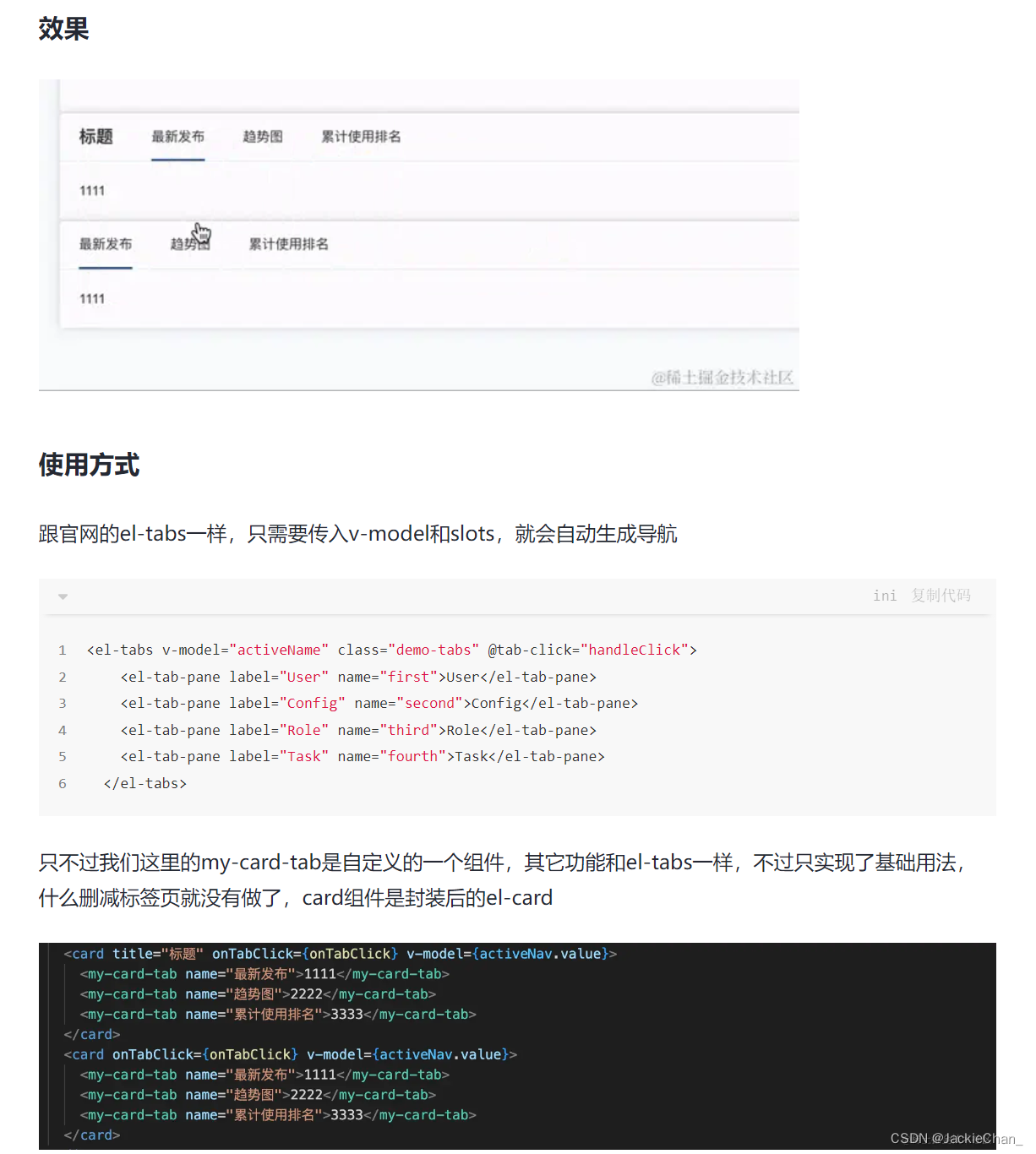el-card结合el-tabs实现带标签页的卡片_ card类型用法-CSDN博客
