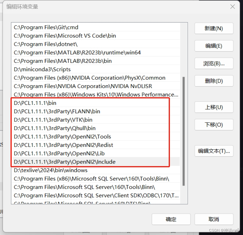 【Win11+VS2022+PCL1.11.1环境配置】_pcl 1.11.1-CSDN博客