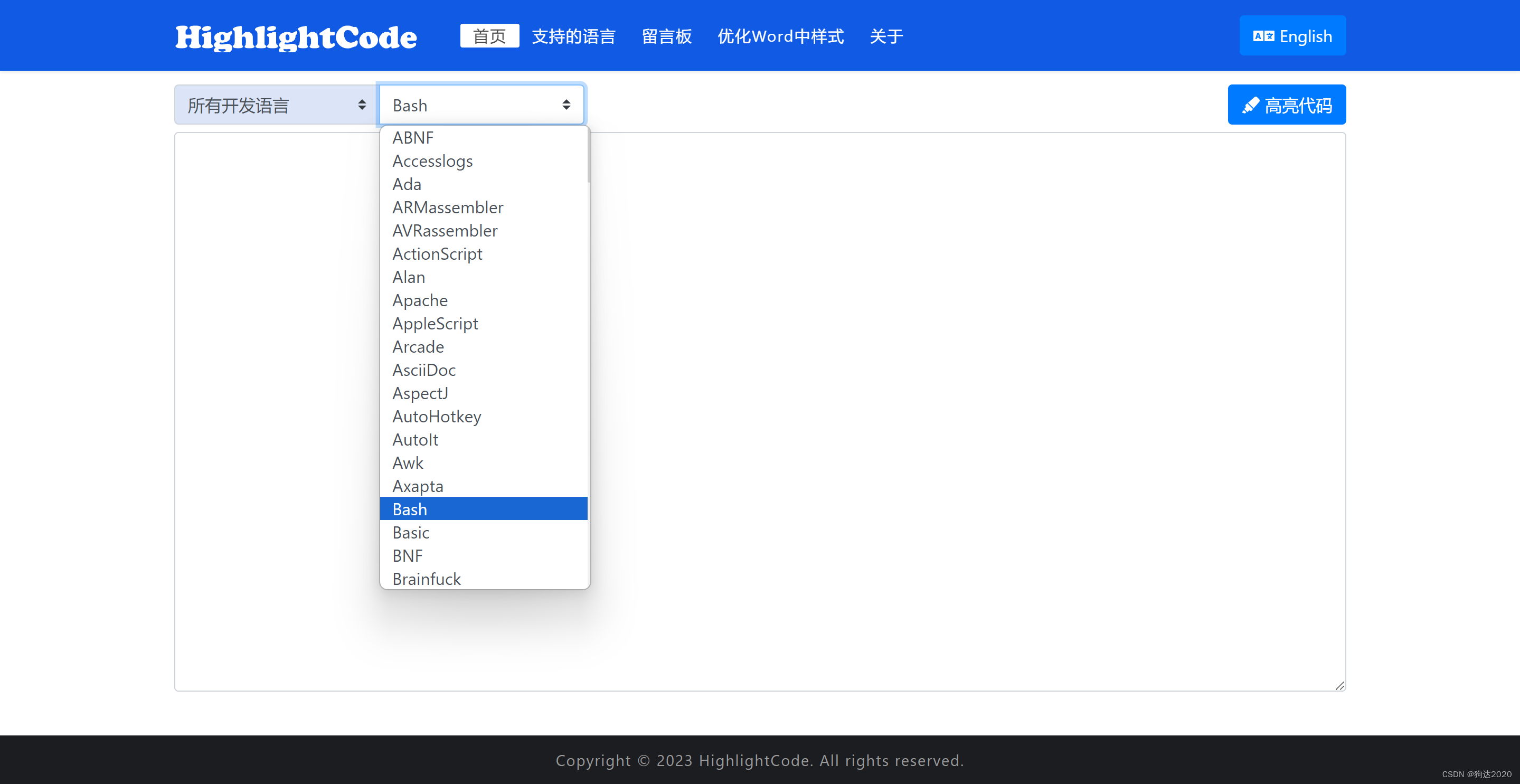 Word代码高亮-转换网站_代码高亮的网站-CSDN博客