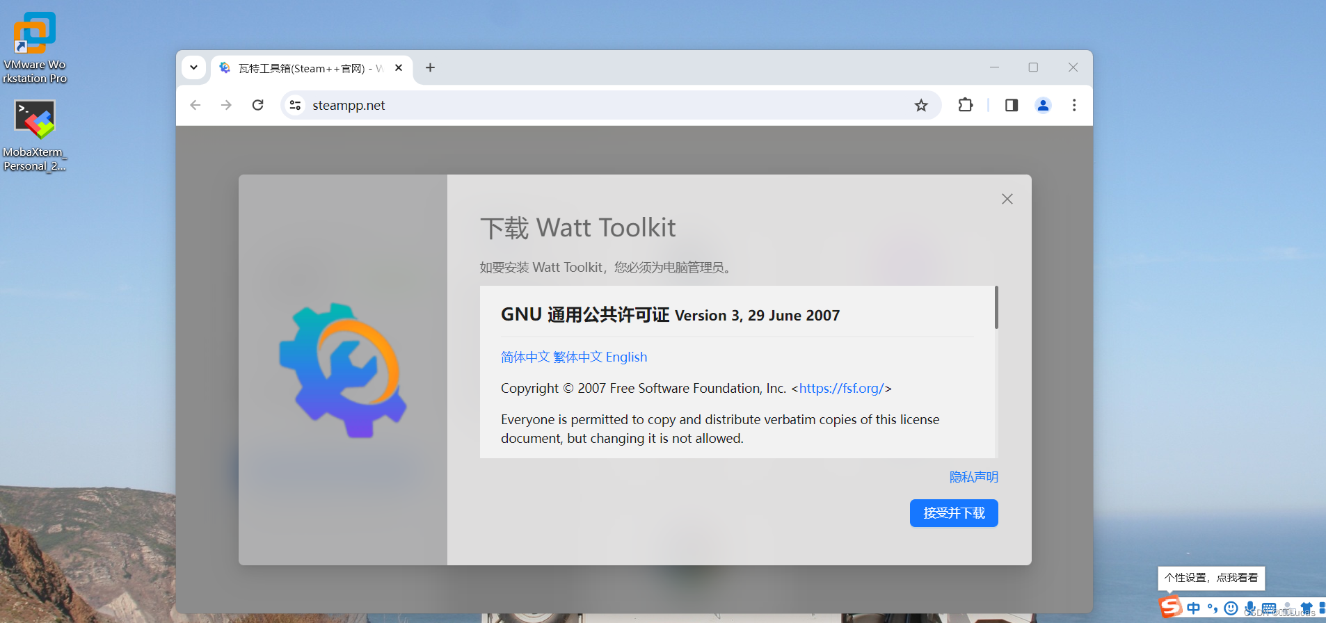 Watt Toolkit 访问 GitHub-CSDN博客