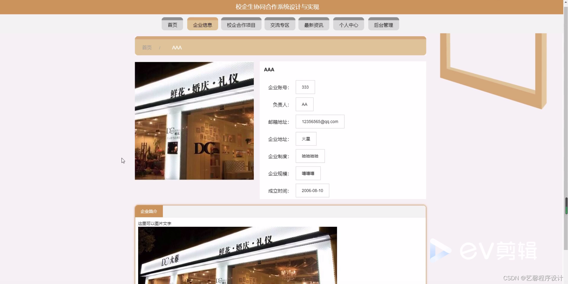 Springbootjavaphpnodepython校企生协同合作系统设计与实现【计算机毕设】 Csdn博客 4915