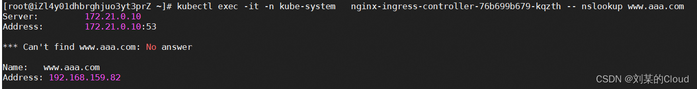 K8S的CoreDns域名解析_coredns添加域名解析-CSDN博客
