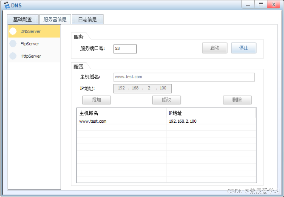 ENSP配置HTTP、DNS、DHCP、telnet_用ensp实现telnet协议与dhcp协议-CSDN博客