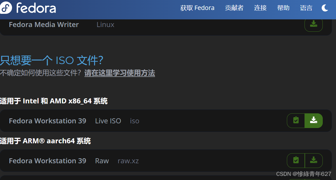 在VMware虚拟机搭建Fedora系统及其基本配置_vm安装fedora-CSDN博客