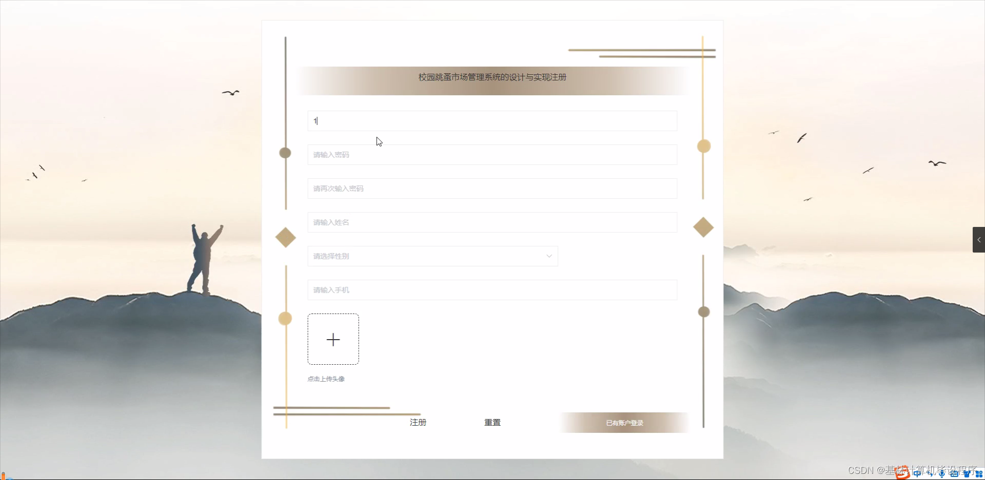 Python计算机毕设（附源码）校园跳蚤市场管理系统的设计与实现（djangomysql57文档）高校跳蚤市场毕业设计 Csdn博客