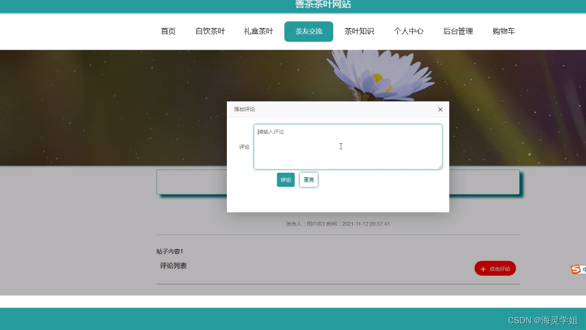 Nodevue毕设善茶茶叶网站（程序mysqlexpress）基于mysql数据库设计与实现一个茶树高光谱数据库应用系统实现对高光谱数据 Csdn博客