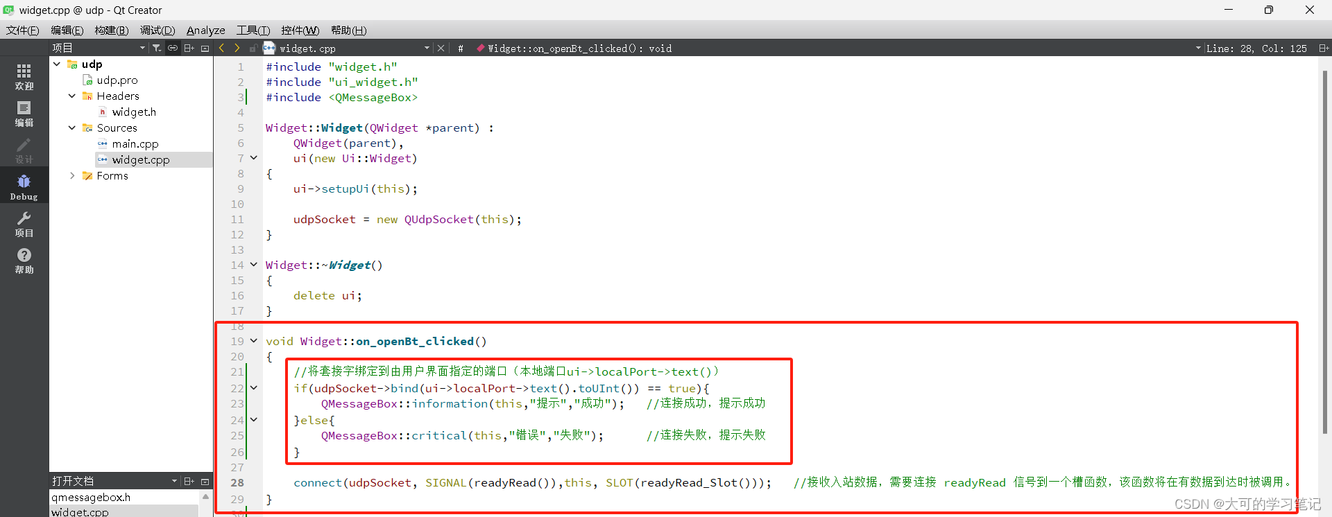 QT学习笔记之UDP通信_qt udp pro文件-CSDN博客