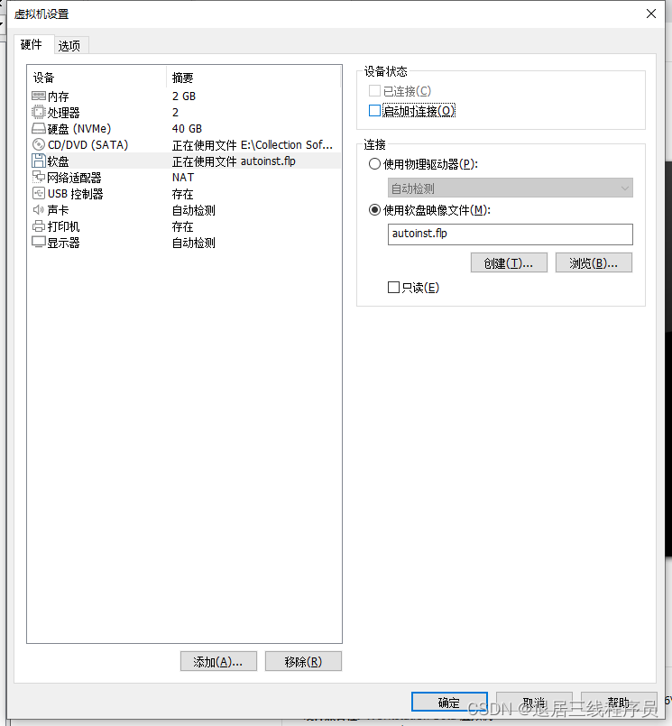 【完-Windows server2016】虚拟环境及VMwareTools安装_windowsserver2016镜像文件下载-CSDN博客