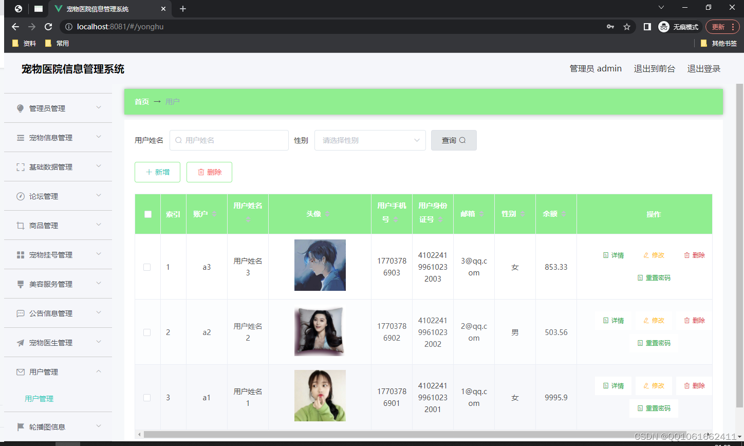 Ssm731基于web的宠物医院信息管理系统的设计与实现vue基于web的宠物医院管理系统毕业设计论文有何实验、实践或实习基础怎么写 Csdn博客