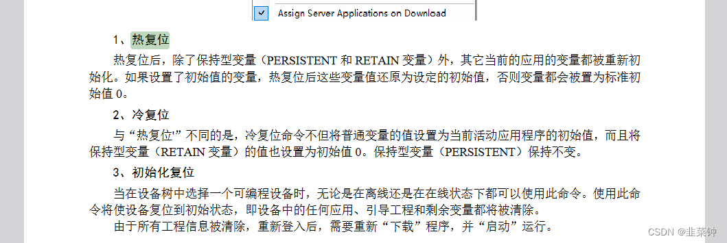 CODESYS学习笔记_acs mcs wcs tcs_codesys运动控制-CSDN博客