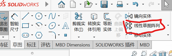 solidworks使用线性草图阵列_sw怎么线性阵列到想要的方向-CSDN博客
