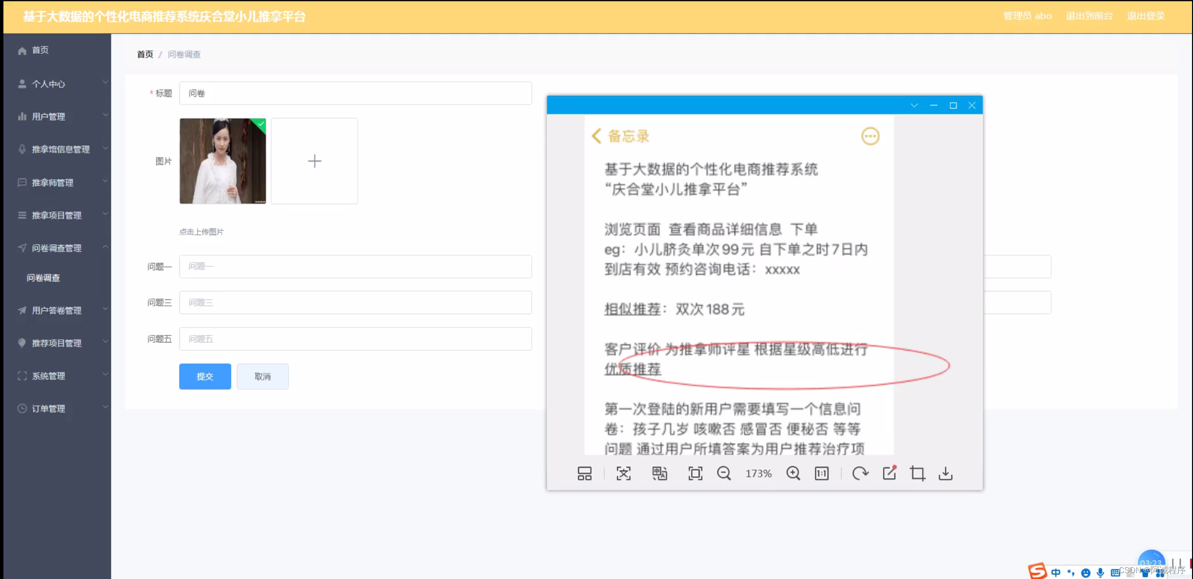Java基于大数据的个性化电商推荐系统庆合堂小儿推拿平台源码mysql文档java商城加大数据推送 Csdn博客