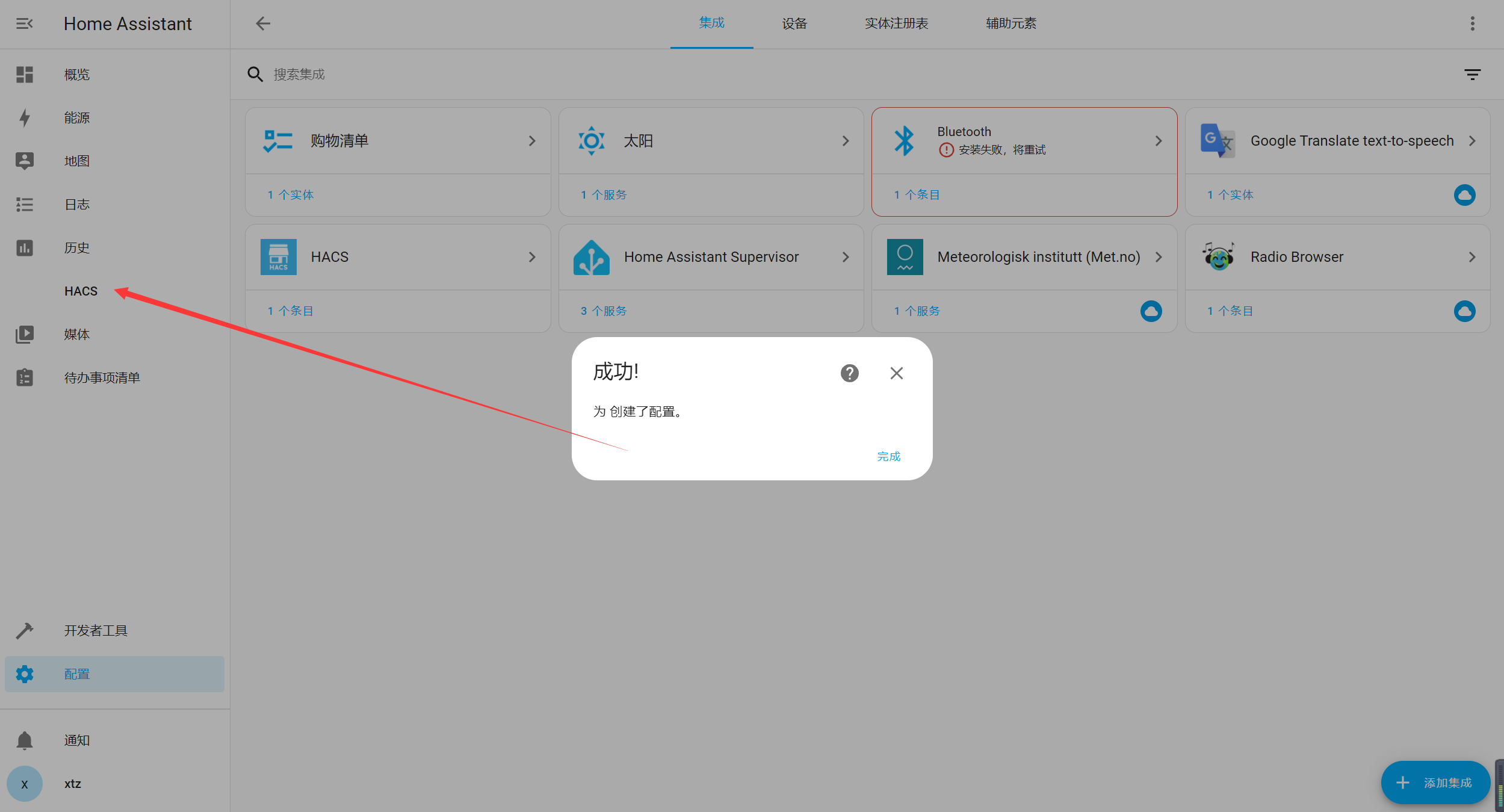Home Assistant Supervised安装指北（树莓派+Debian12+HASS Supervised+HACS极速版）-CSDN博客