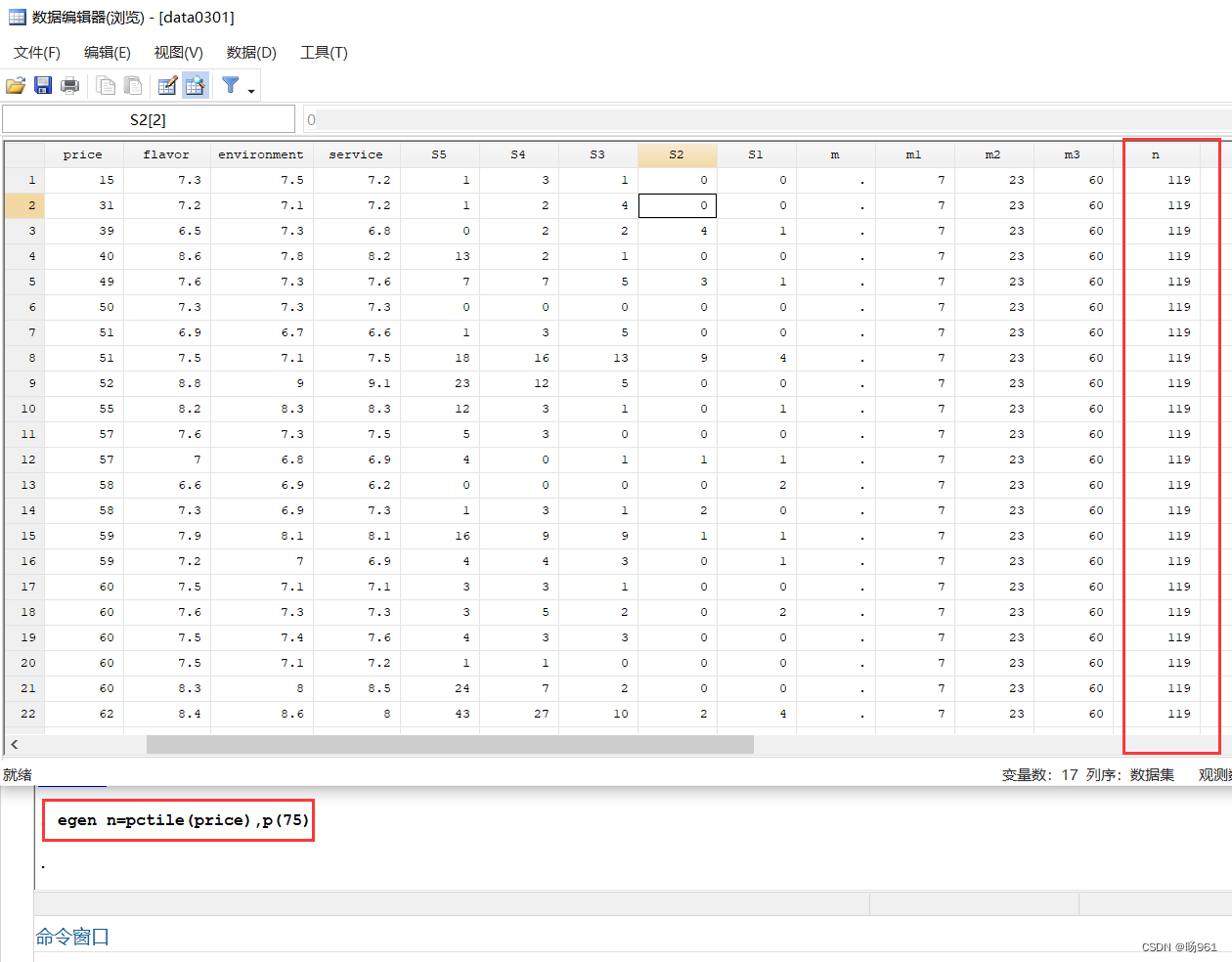 Stata学习笔记（六）：描述性统计核心参数及stata应用stata描述性统计 Csdn博客
