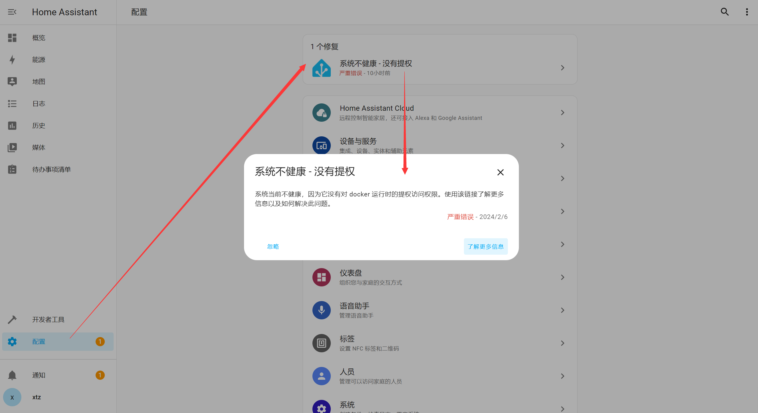 Home Assistant Supervised安装指北（树莓派+Debian12+HASS Supervised+HACS极速版）-CSDN博客