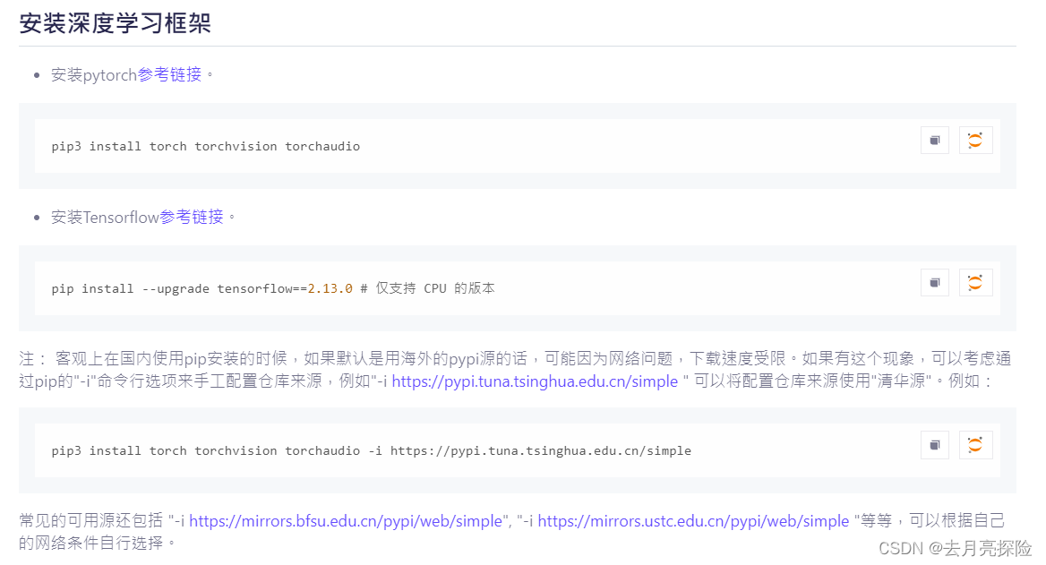 【阿里魔搭】modelscope包下载安装_modelscope官网下载-CSDN博客