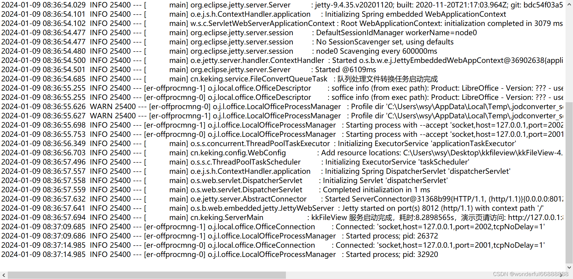 kkfileview安装及使用-CSDN博客