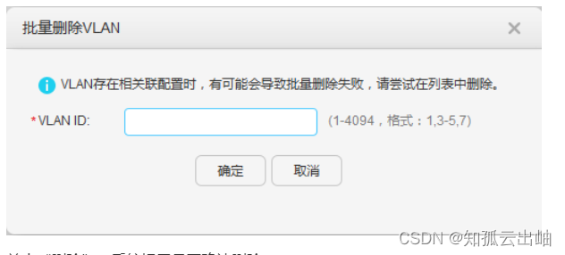 VLAN的基本配置——web操作界面示例_使用 web 管理界面配置 vlan 的步骤-CSDN博客