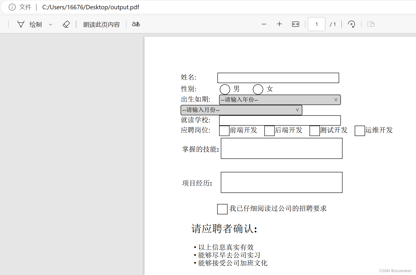 【Python】用weasyprint实现将html文件转成pdf文件-CSDN博客