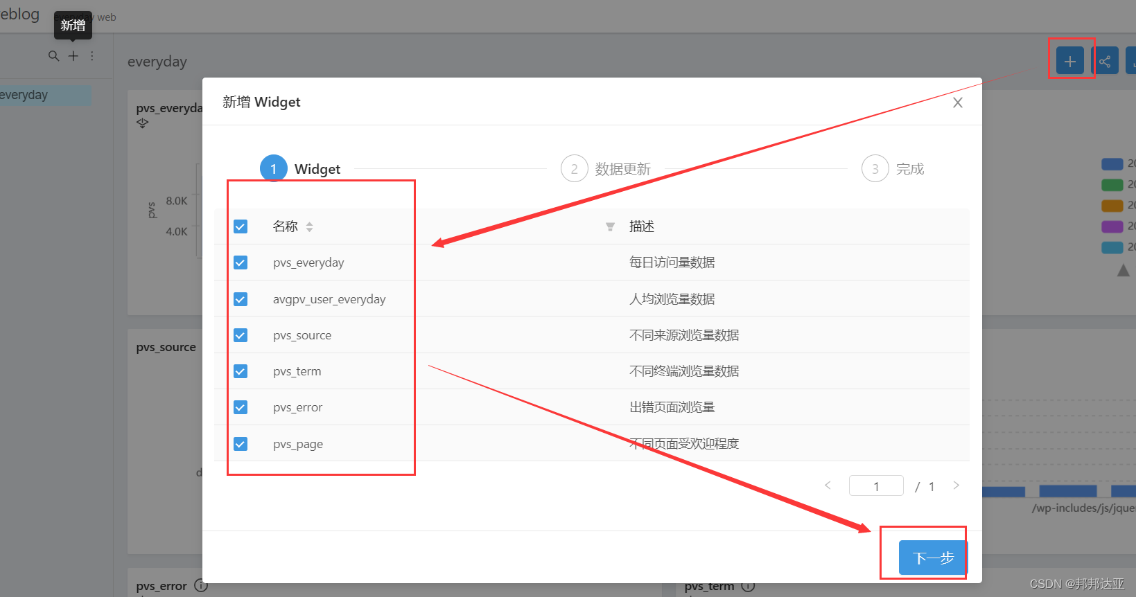 利用hadoop生态体系技术实现网站流量日志分析 网站流量日志数据分析系统hadoop Hdfs Csdn博客