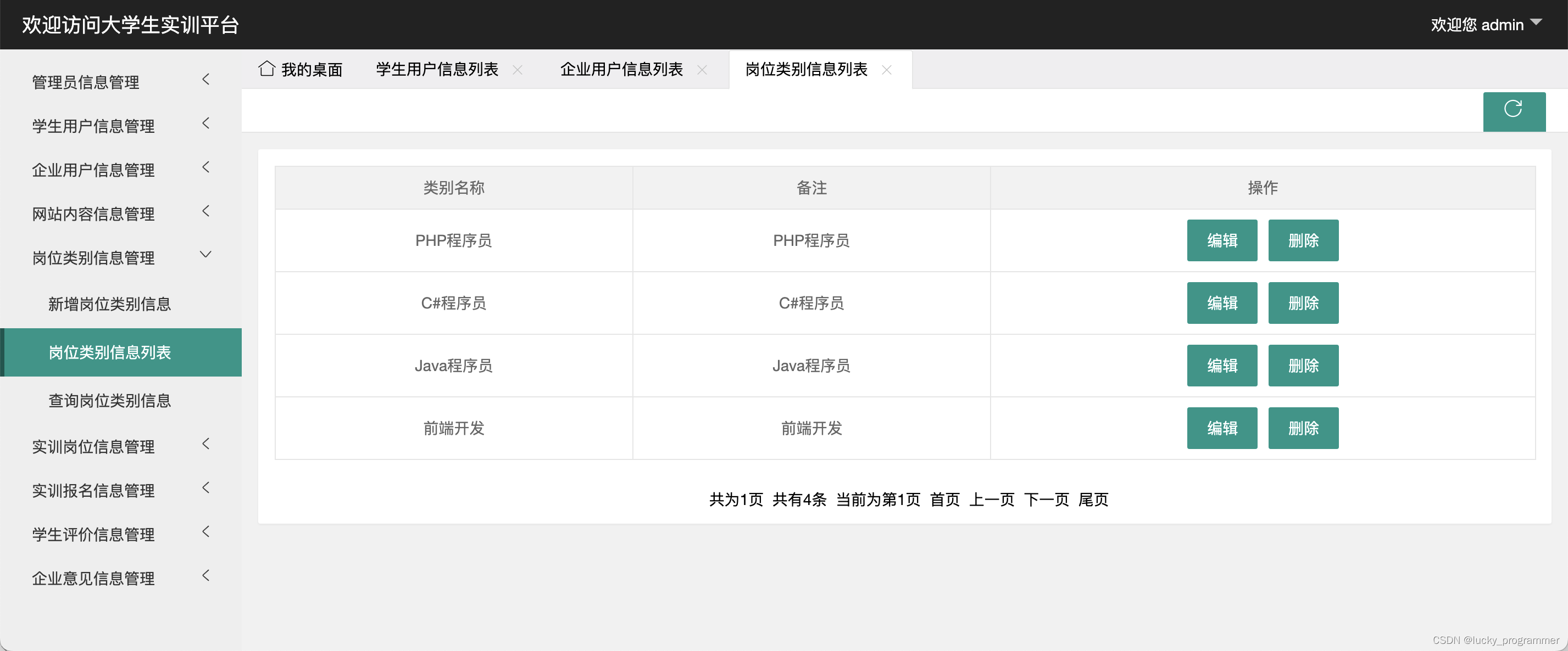 Java 大学生实训平台 实训系统 实训管理系统java实训平台 Csdn博客