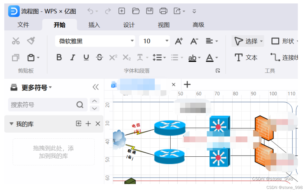 WPS打开vsd格式的visio图_wps visio-CSDN博客