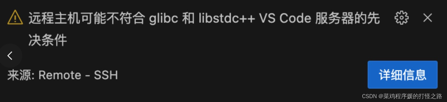 vscode自动更新后ssh无法连接服务器_vscode更新后,ssh不能连接-CSDN博客