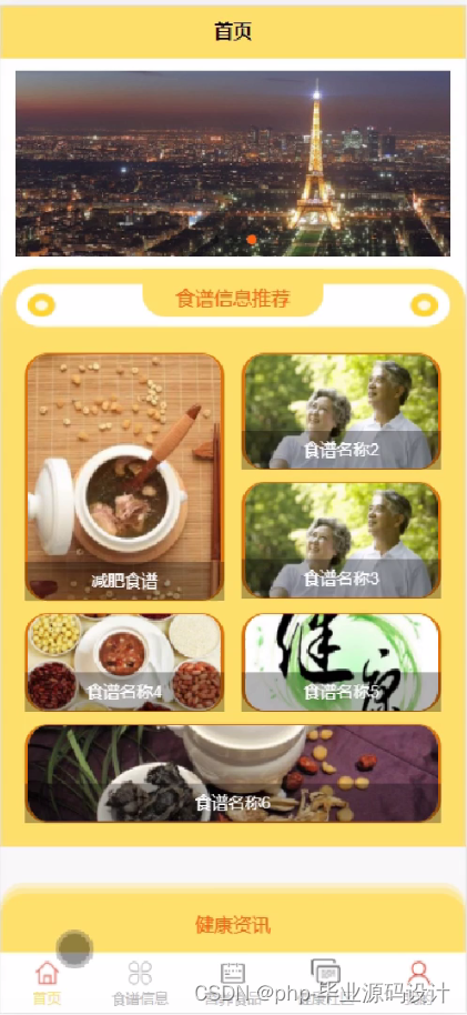 Java计算机毕业设计食物热量查询推荐小程序【附源码远程部署程序mysql】如何实现一个食物热量搜索系统 Csdn博客