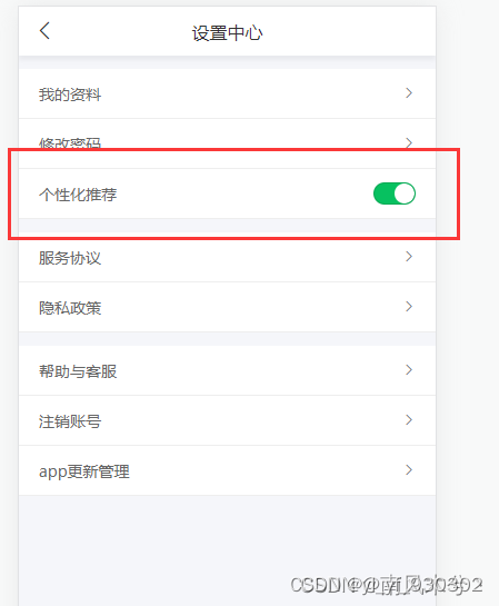 uniapp targetSdkVersion版本问题，部分市场要求不能低于30-CSDN博客