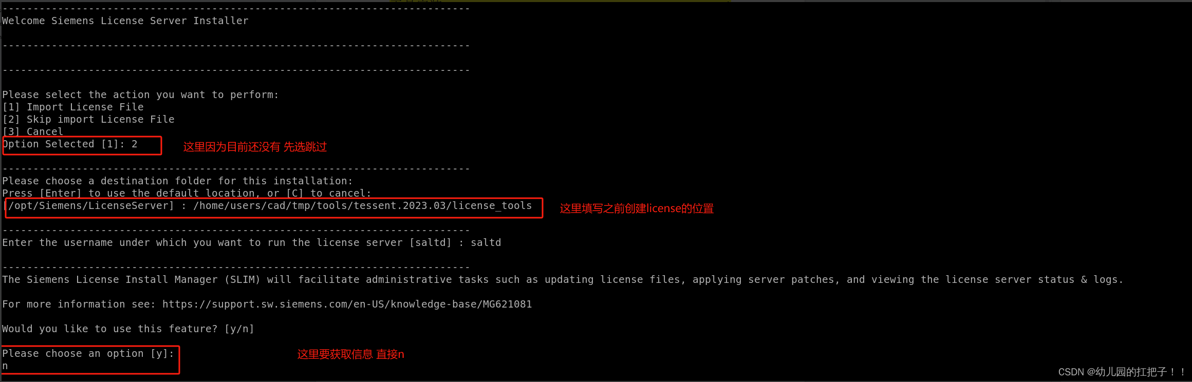 Tessent _2023.03工具安装_mentor tessent工具下载-CSDN博客