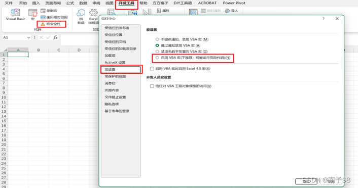 【excelvba基础知识】01 第一次编写代码 For循环vba步长代码 Csdn博客