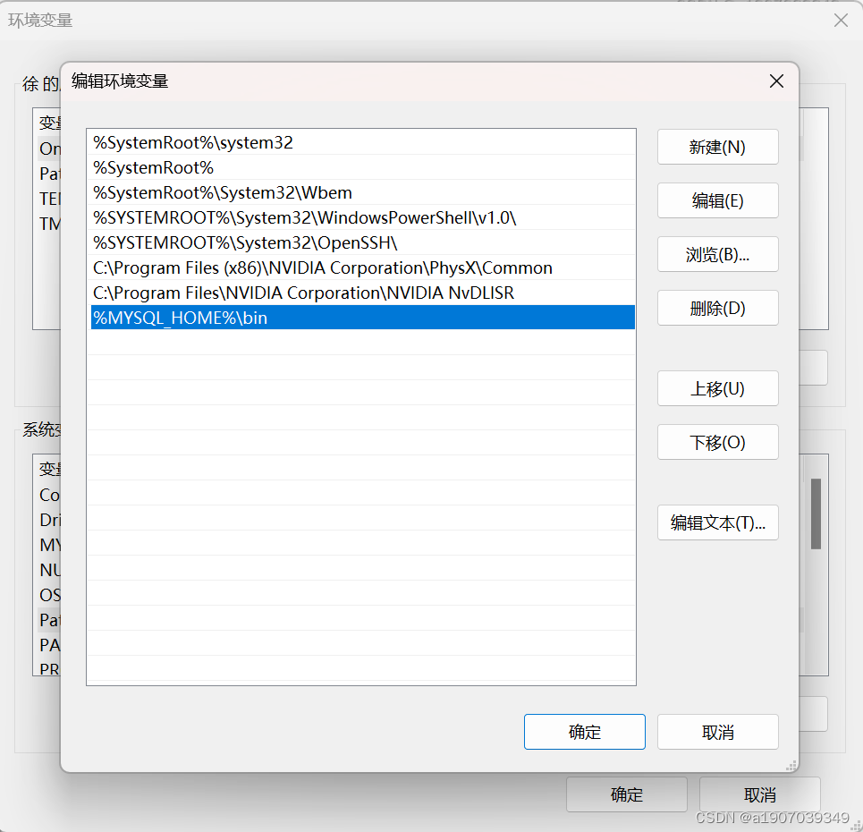 Mysql环境变量的配置（详细图解）_如何输出mysqlhome环境变量-CSDN博客