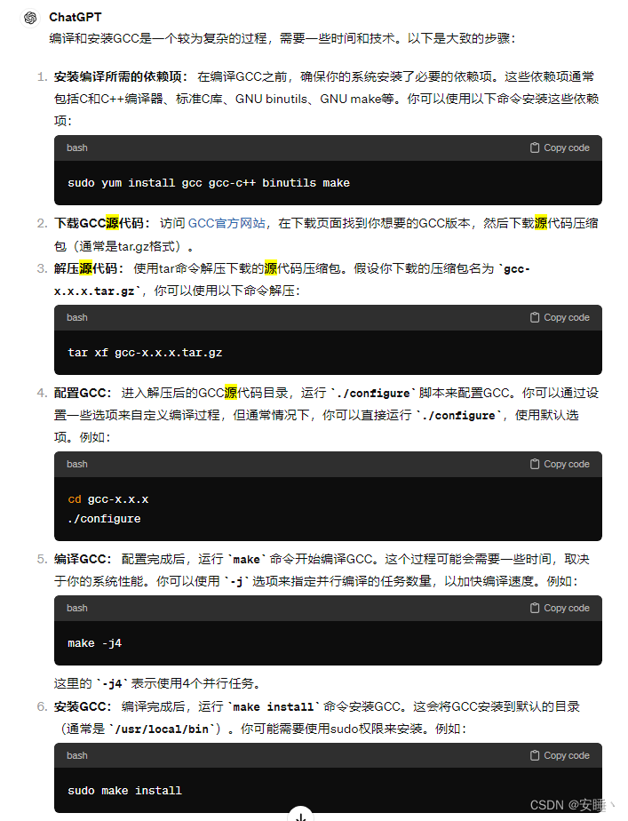 手动安装GCC(内网)_内网安装gcc-CSDN博客