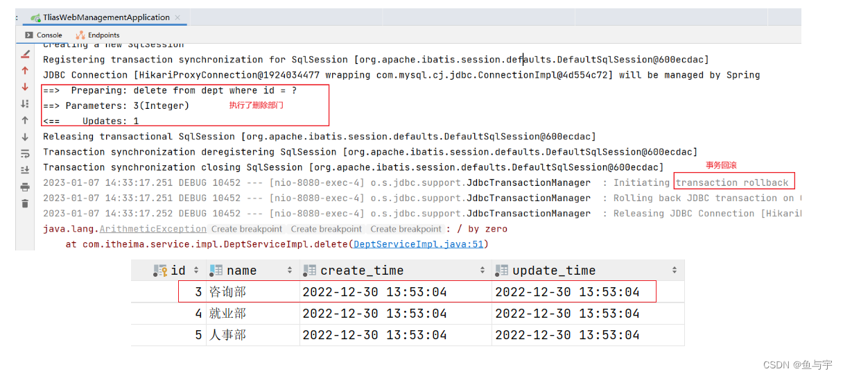 SpringBootWeb - 事务&AOP-CSDN博客