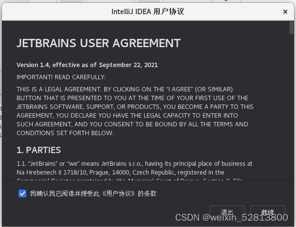 CentOS安装idea-CSDN博客